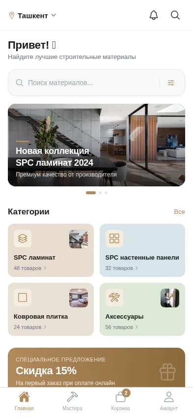 Minimalist Build Store App