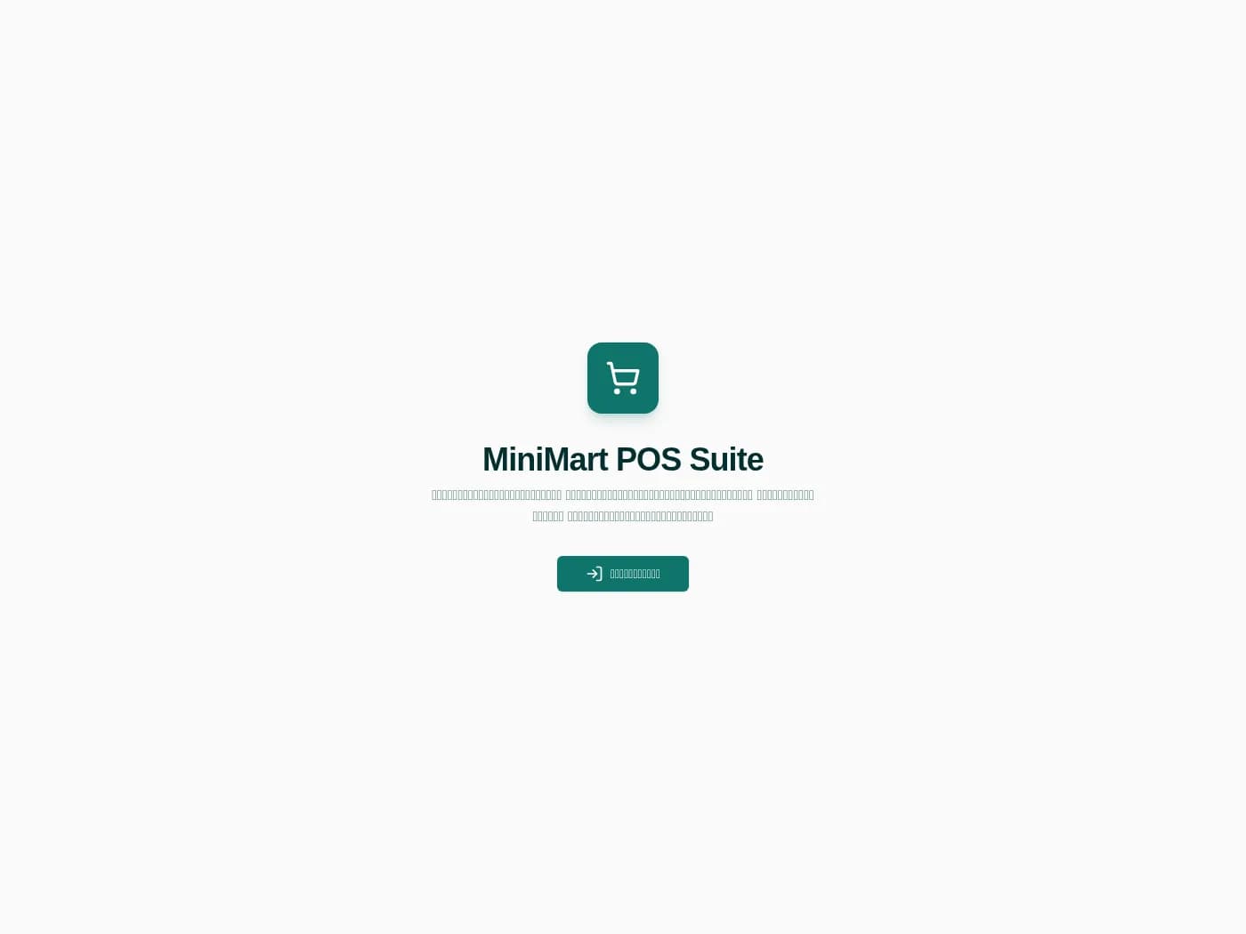 MiniMart POS Suite