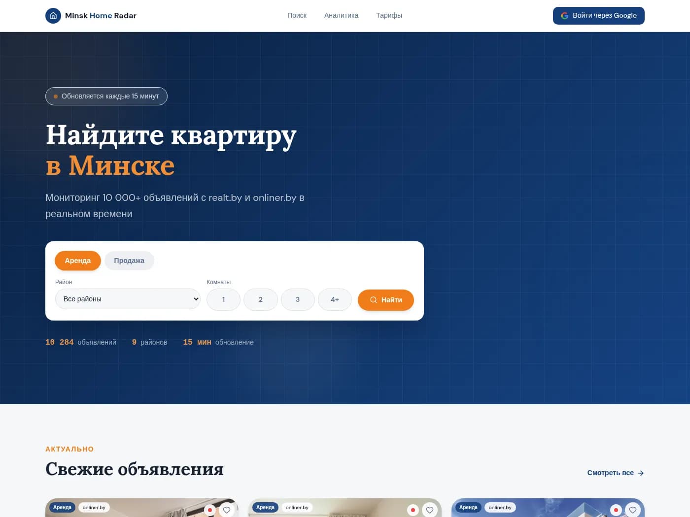 Minsk Home Radar