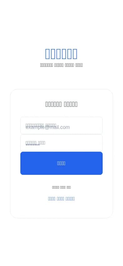 Mishwrak Delivery App