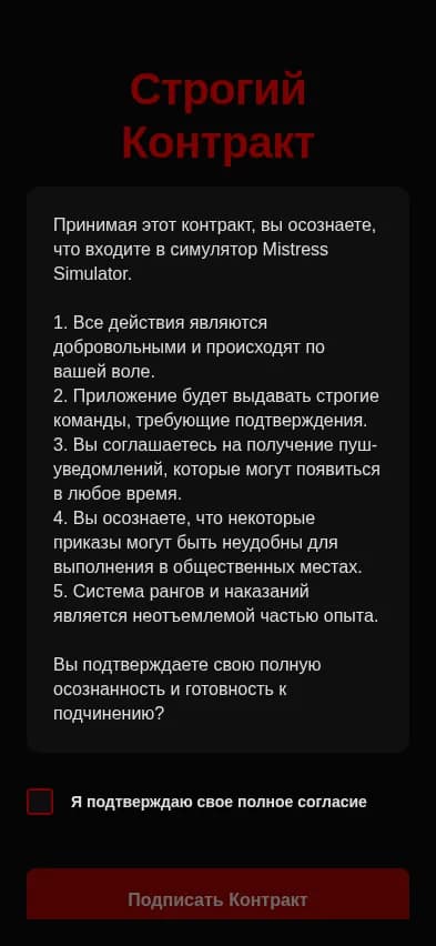 Mistress Simulator