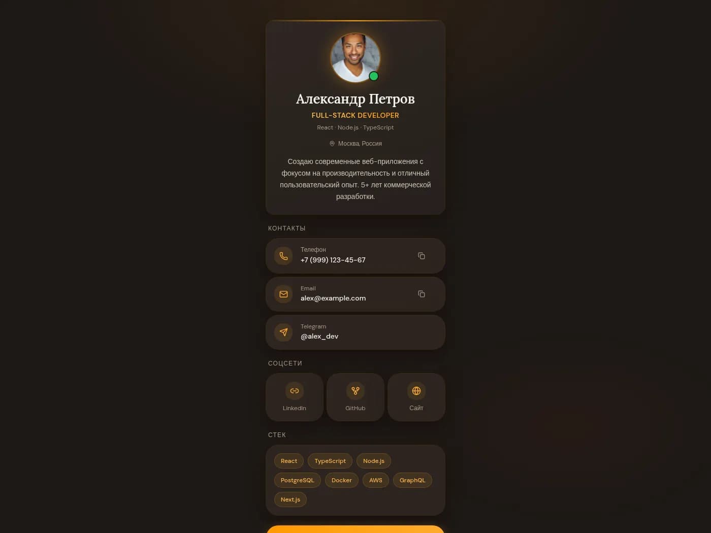 Pocket Portfolio Site