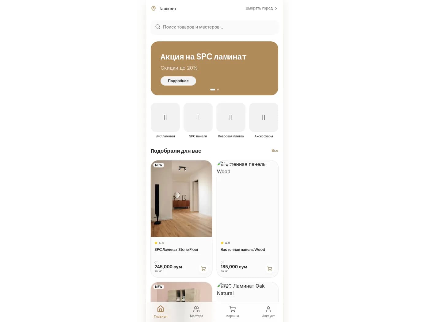 MobileFirst ProStore UX