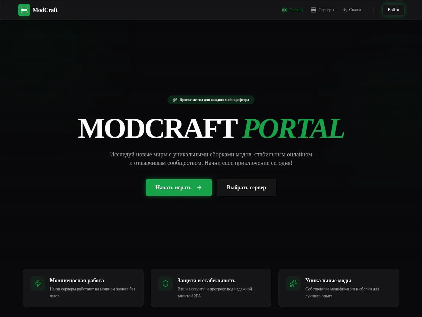 ModCraft Portal