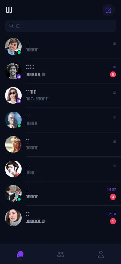 NeoChat Messenger