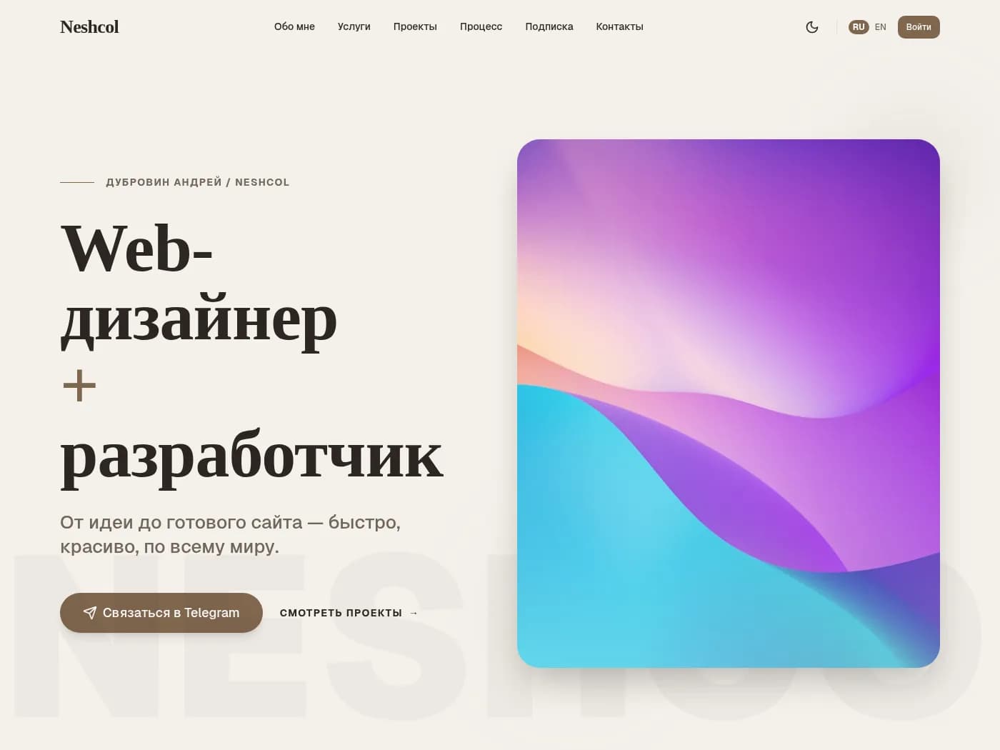 Modern Portfolio Russia