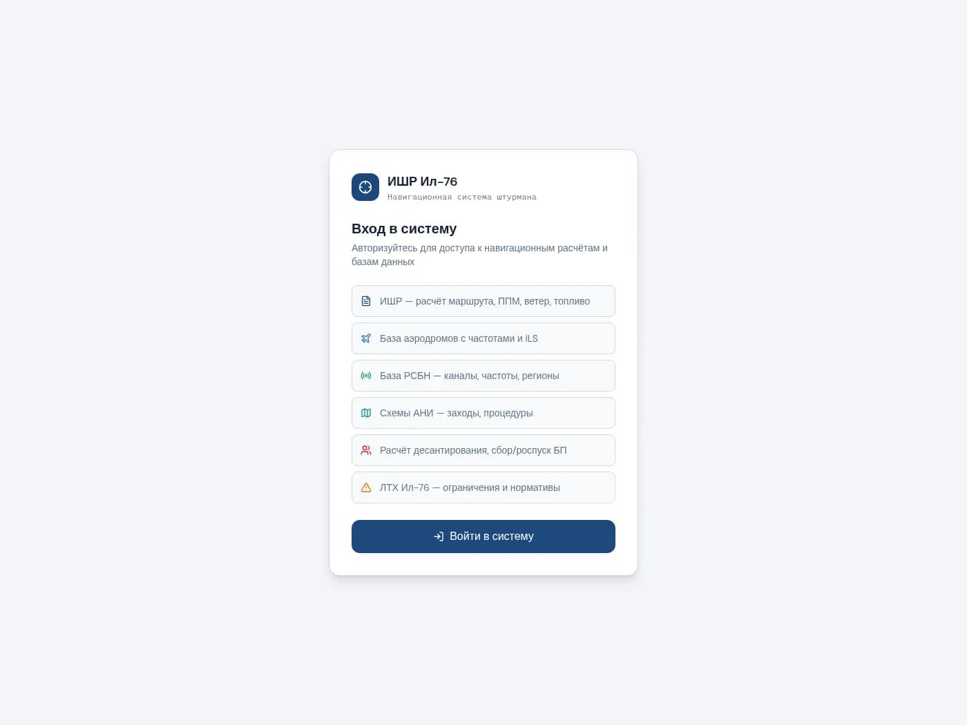 Modernized Program Suite