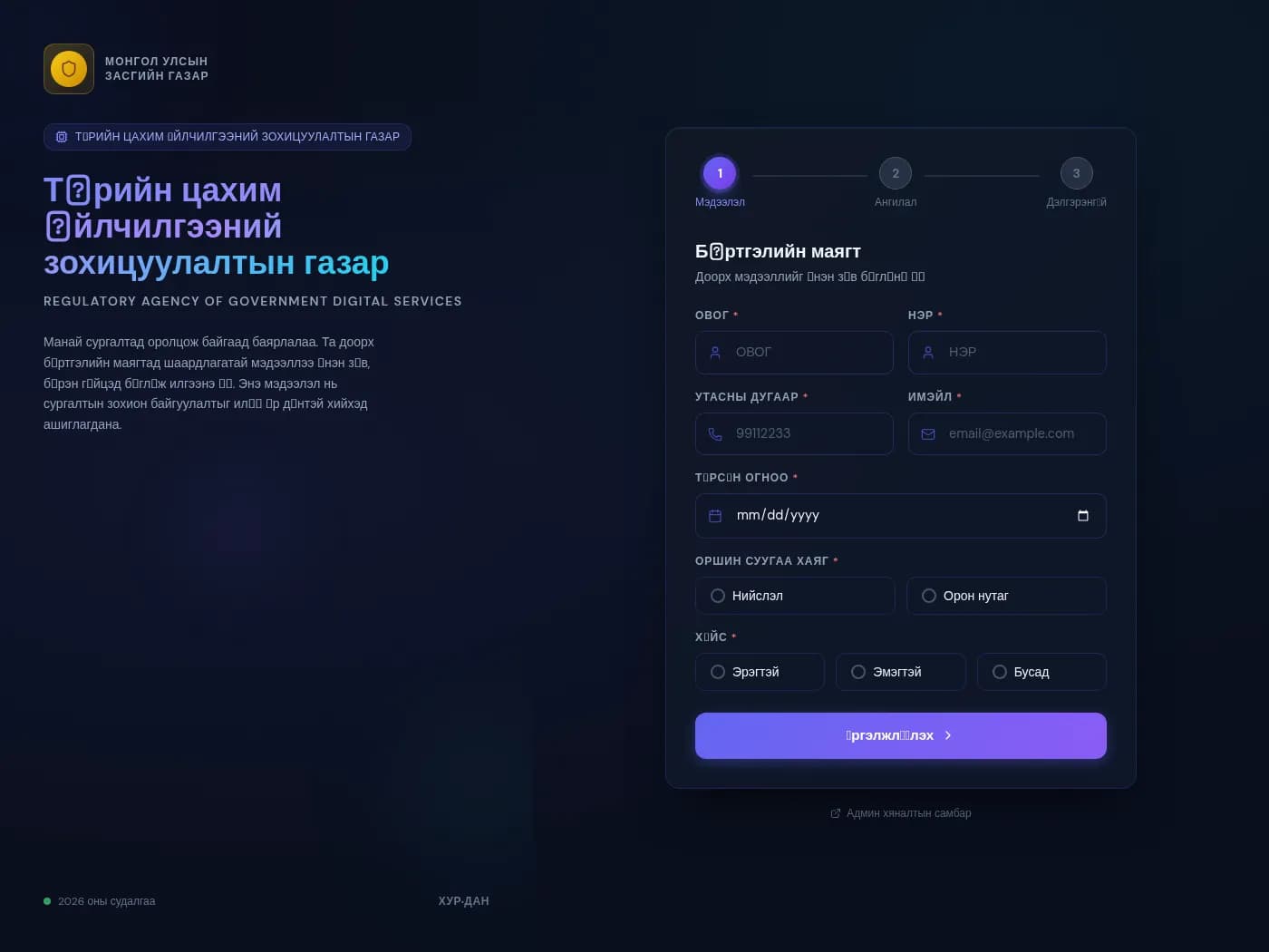 ModernWeb Redesign