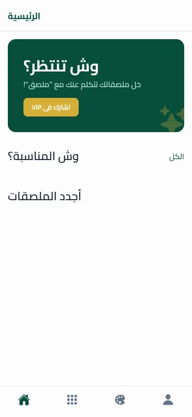 ملصق Sticker Hub