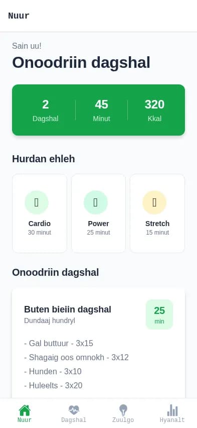 Спорт & Эрүүл Амьдрал App