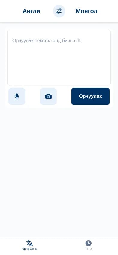Mongol Translate App
