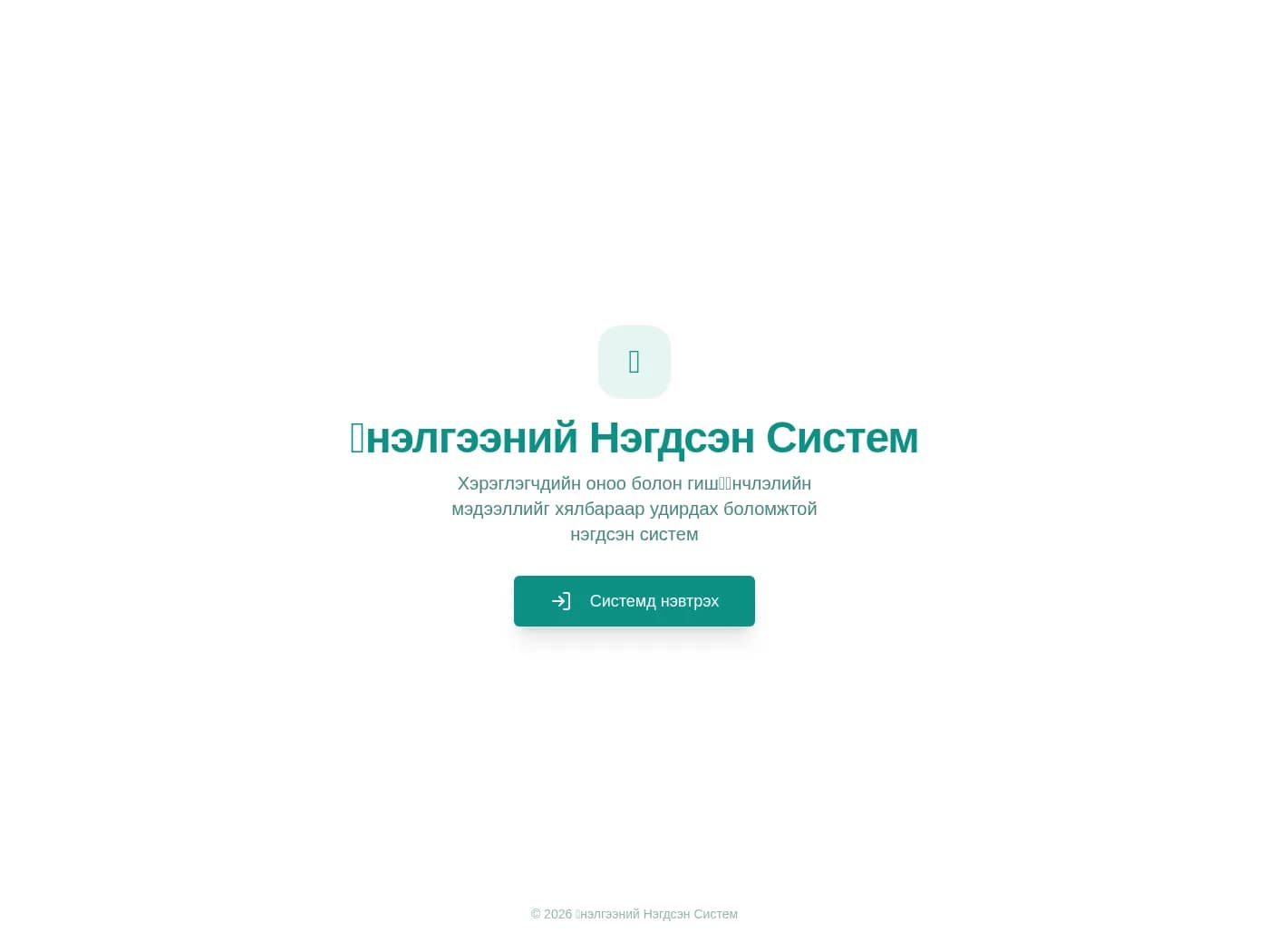 Mongolian Site Builder