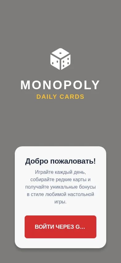 Monopoly Daily Cards