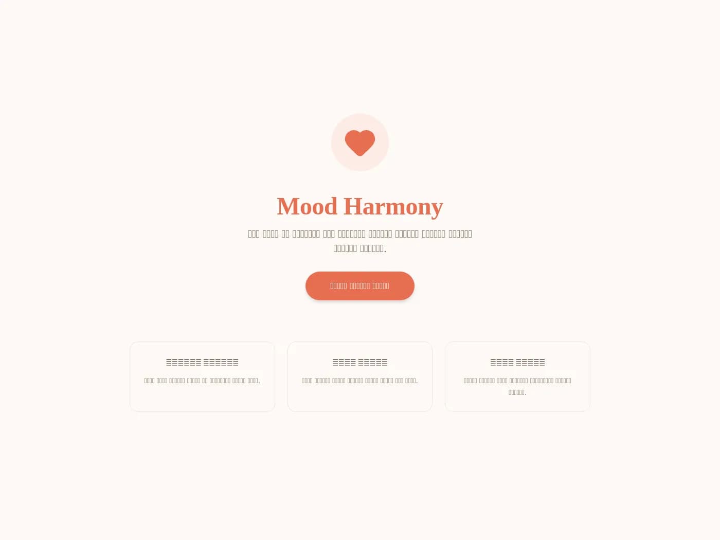 Mood Harmony