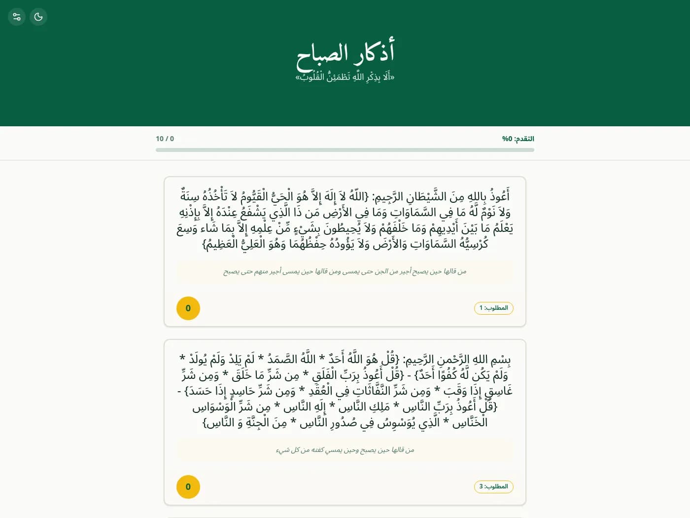 Morning Azkar App