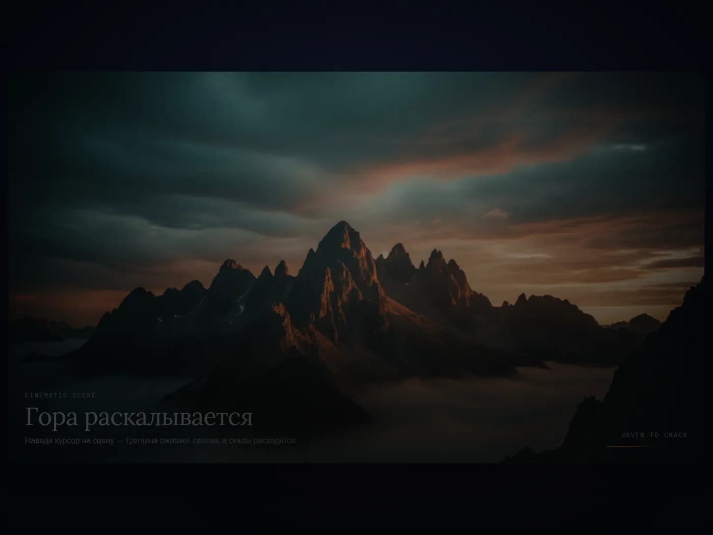 Cinematic Cracking Mountain