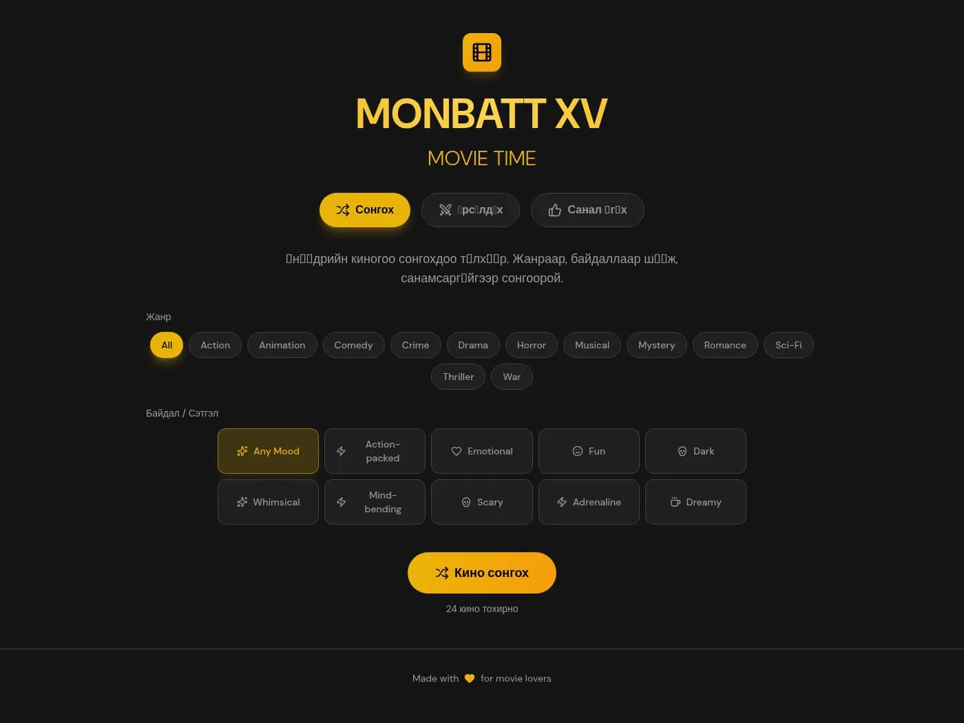 Movie Picker Web