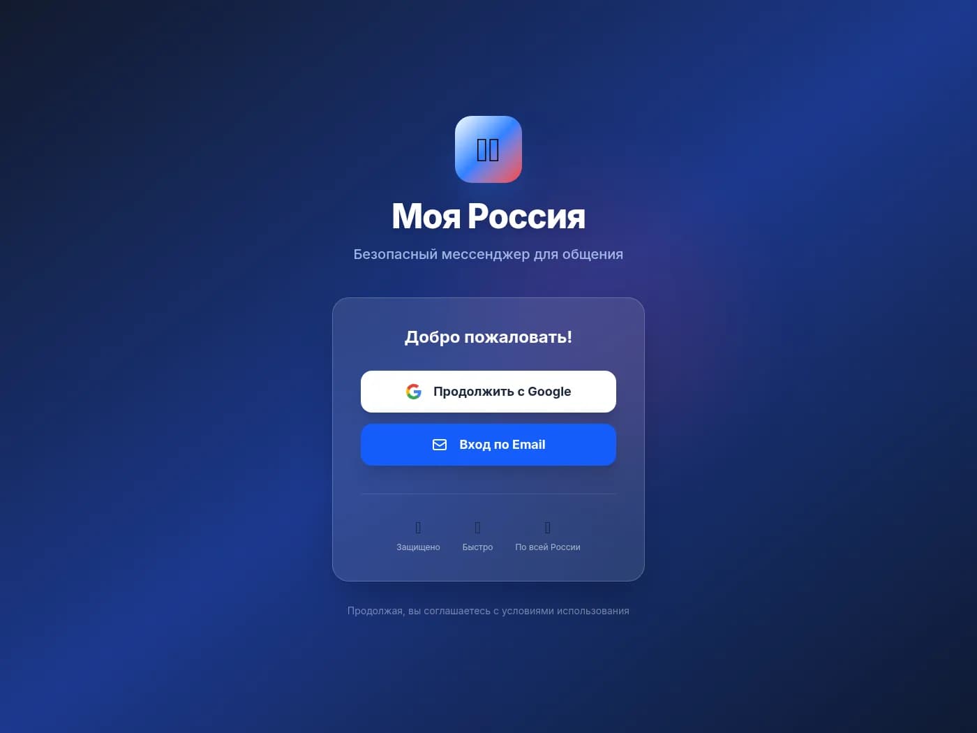 Moya Rossiya Messenger