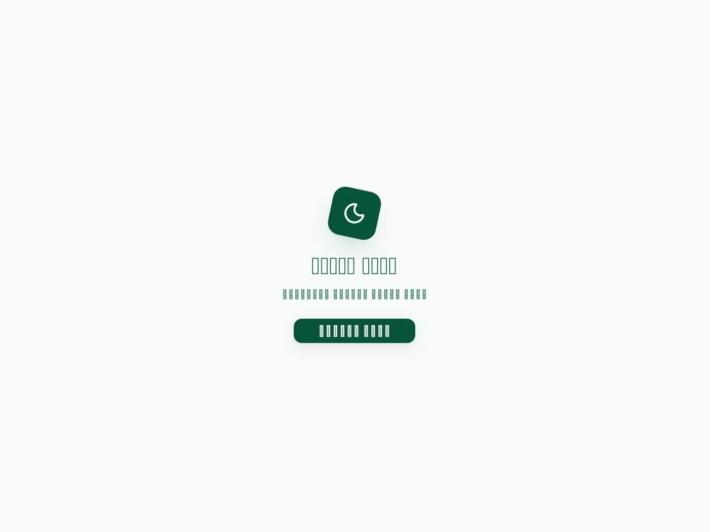 MuslimConnect App