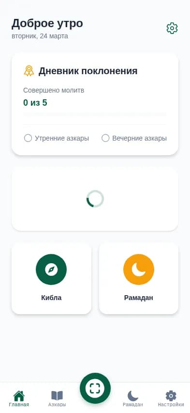 Muslim Russia App