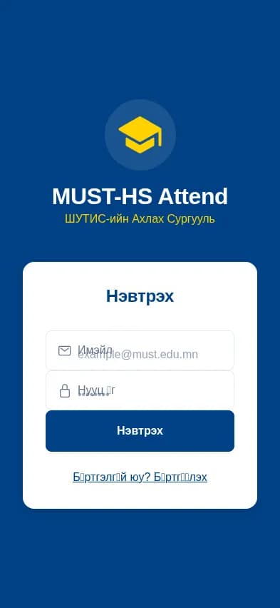 MUST-HS Attend App