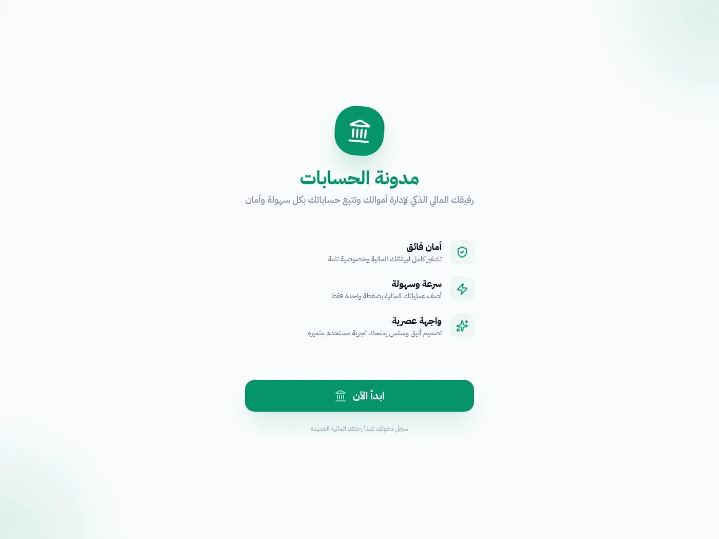 MyAccounts PWA