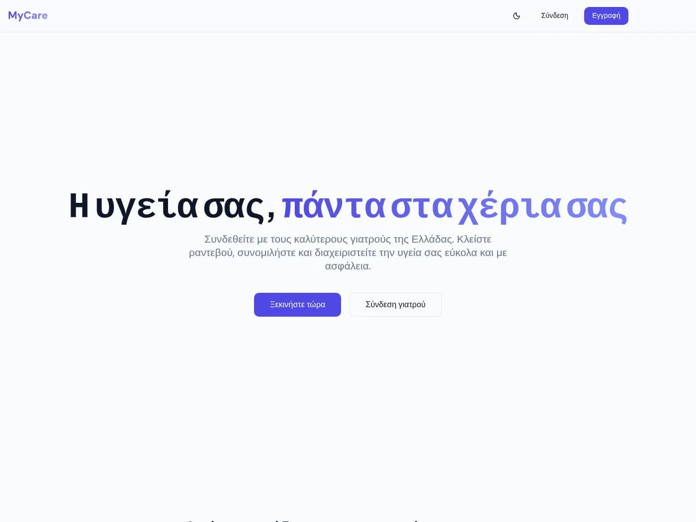 MyCare Med Platform