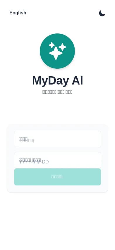 MyDay AI Mobile App