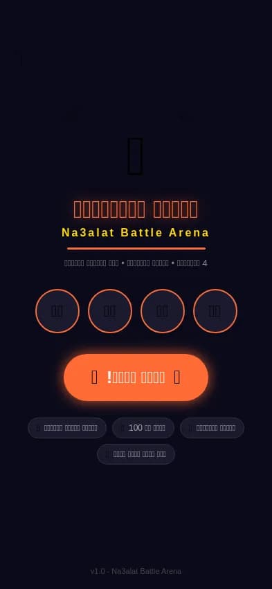 Na3alat Battle Arena