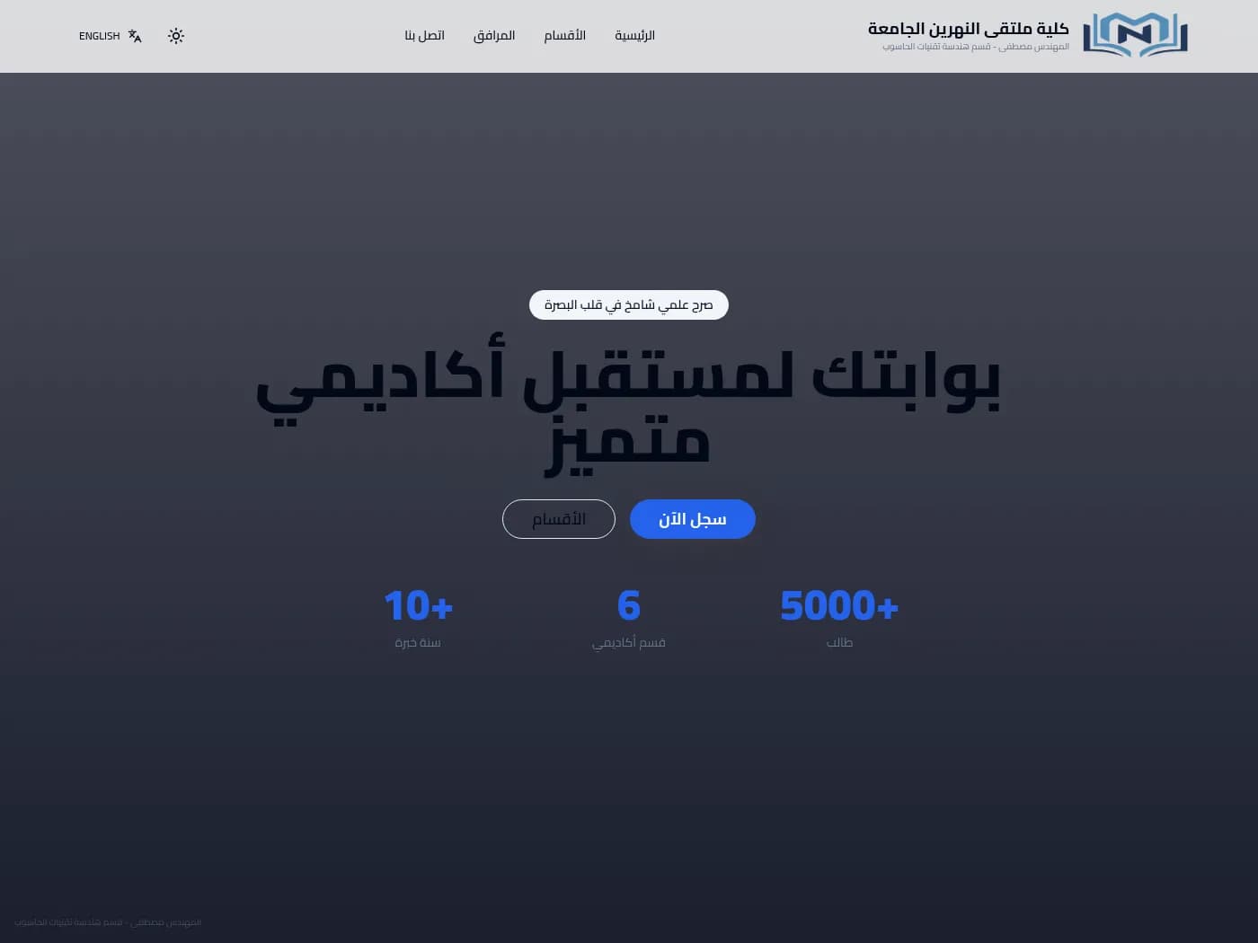 Nahrain University Official Site