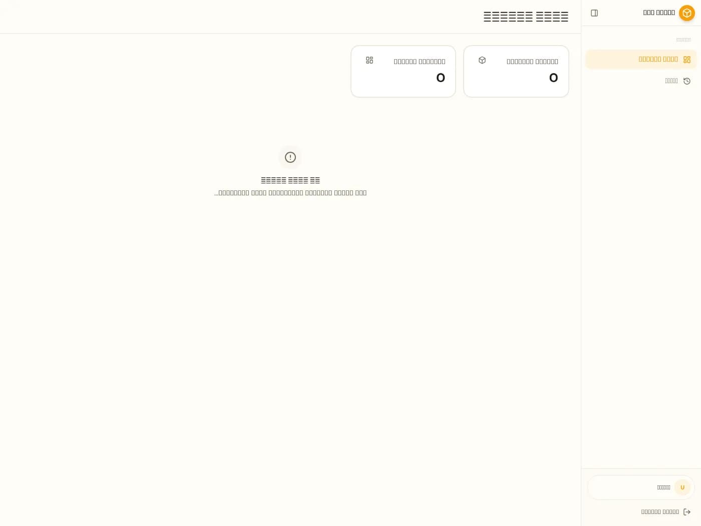 Nahtali Pro Beehive AI