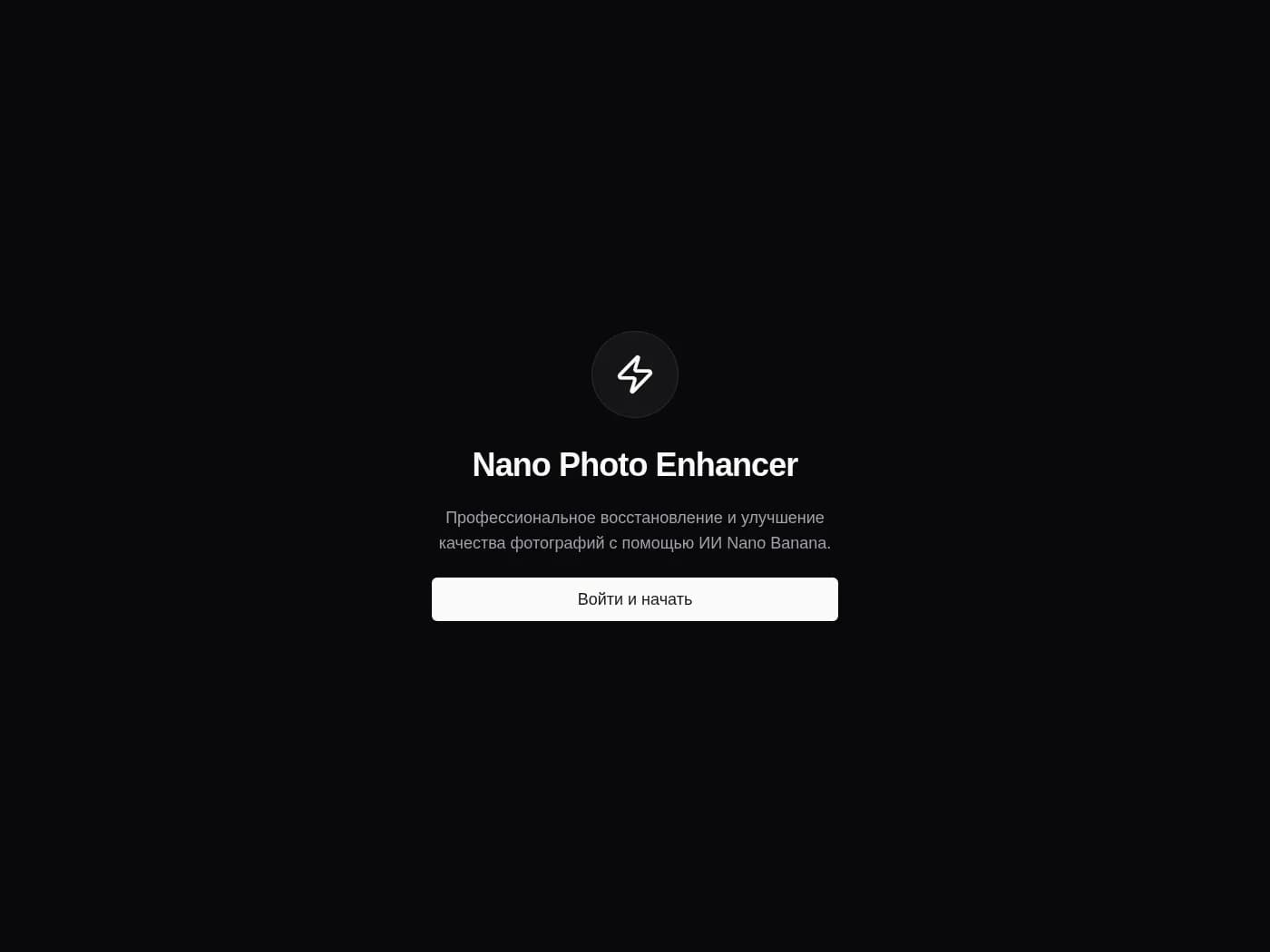 Nano Photo Enhancer