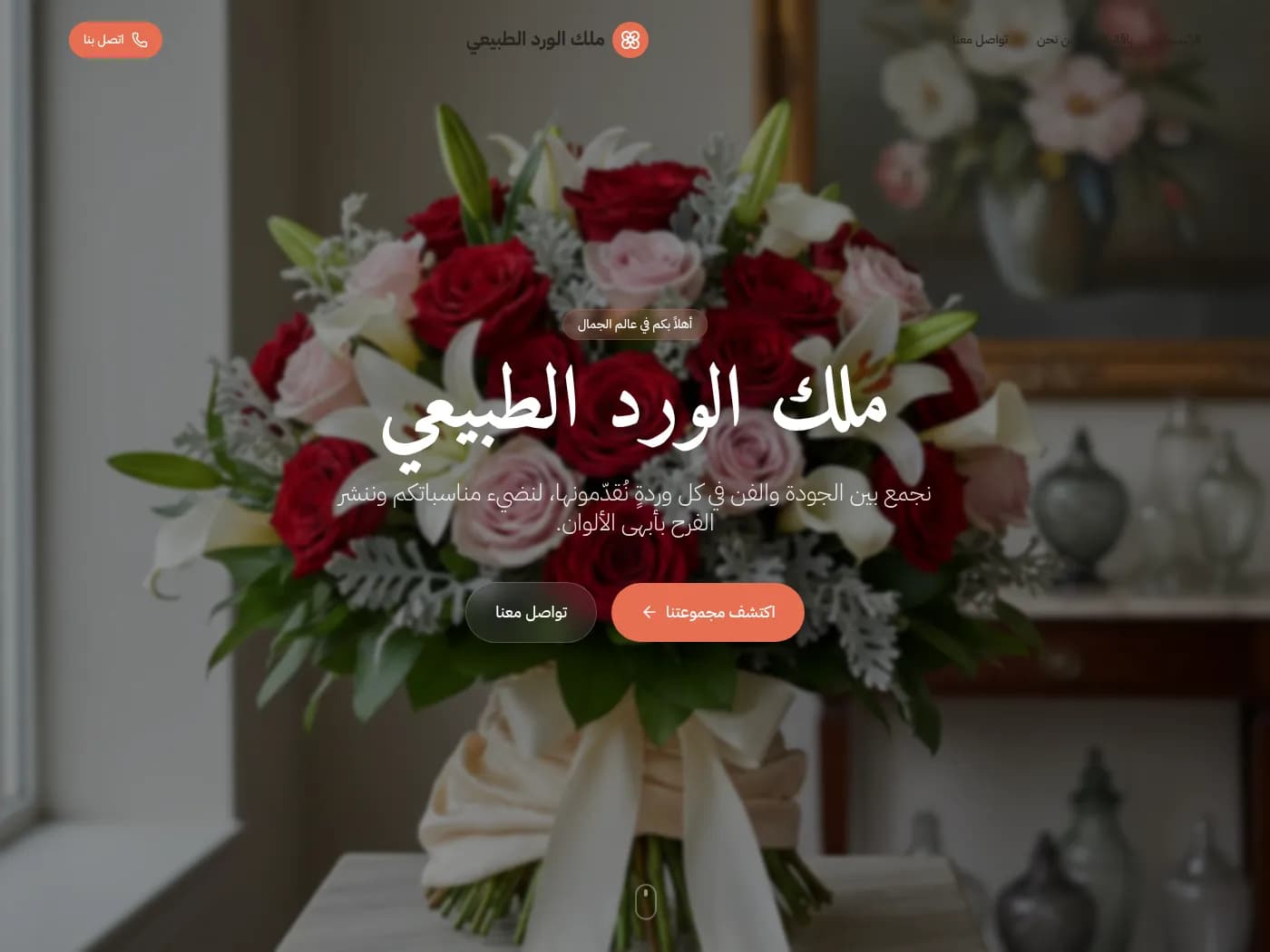 Natural Blooms Shop Site