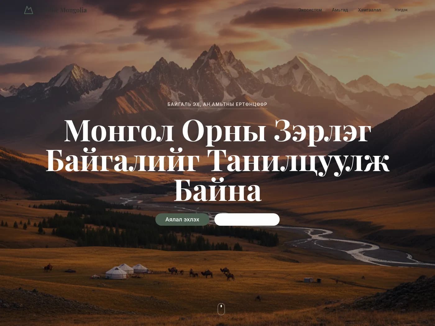 Wildlife Explorer Mongolia