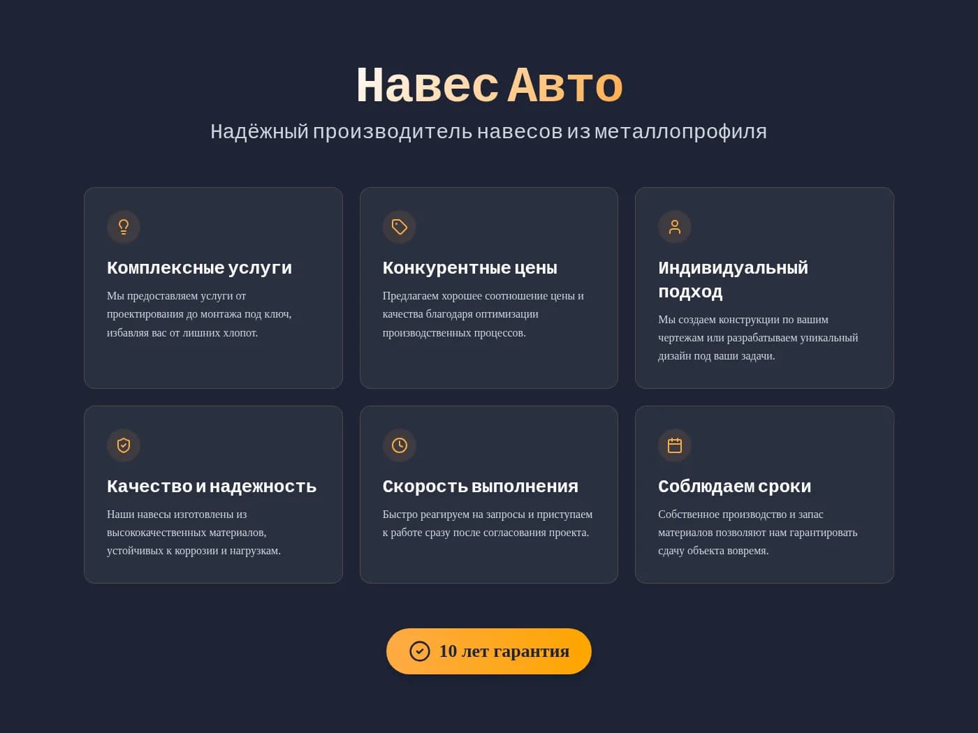 Навес Авто Главная