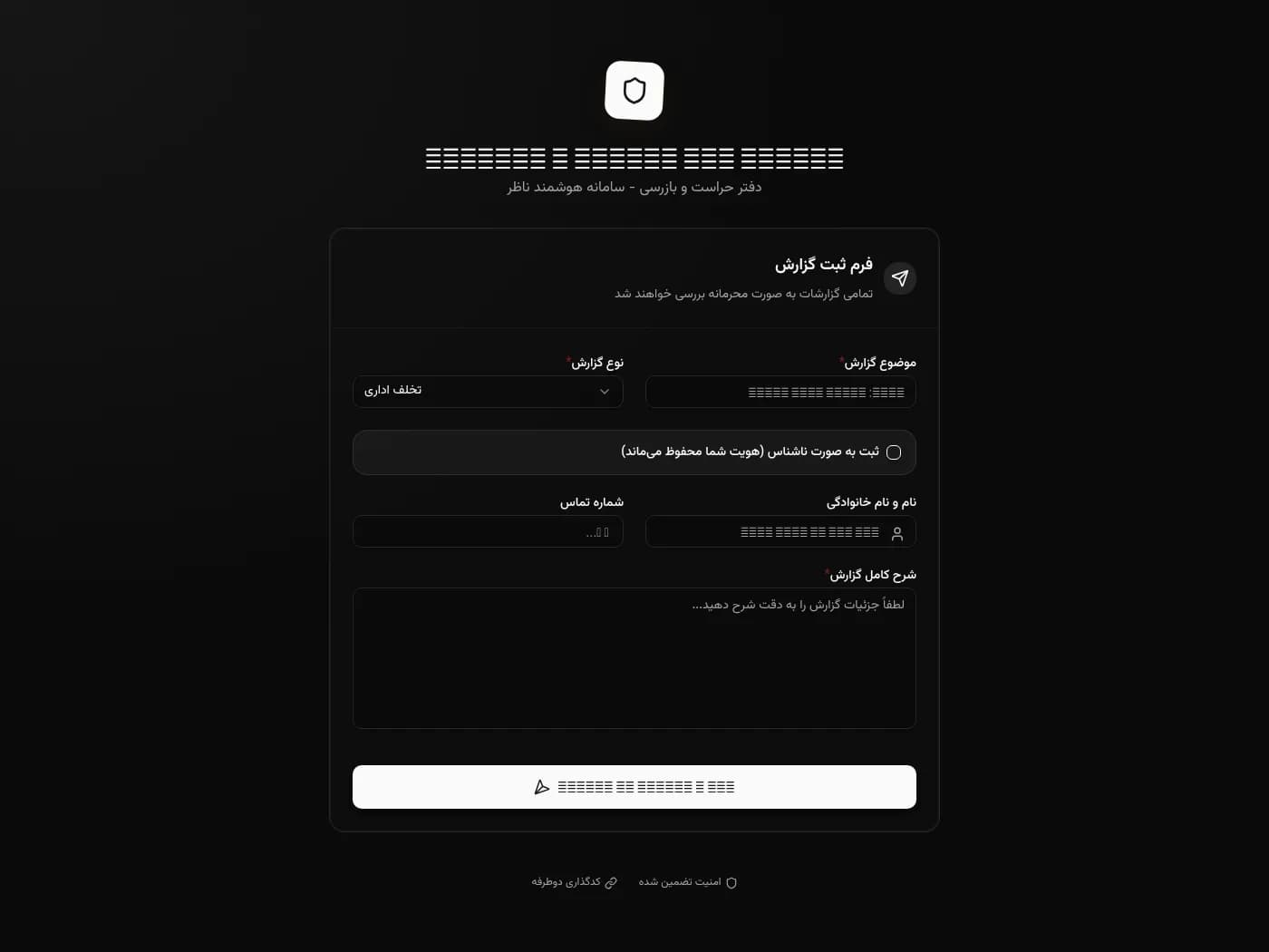 Nazer Intelligence Suite