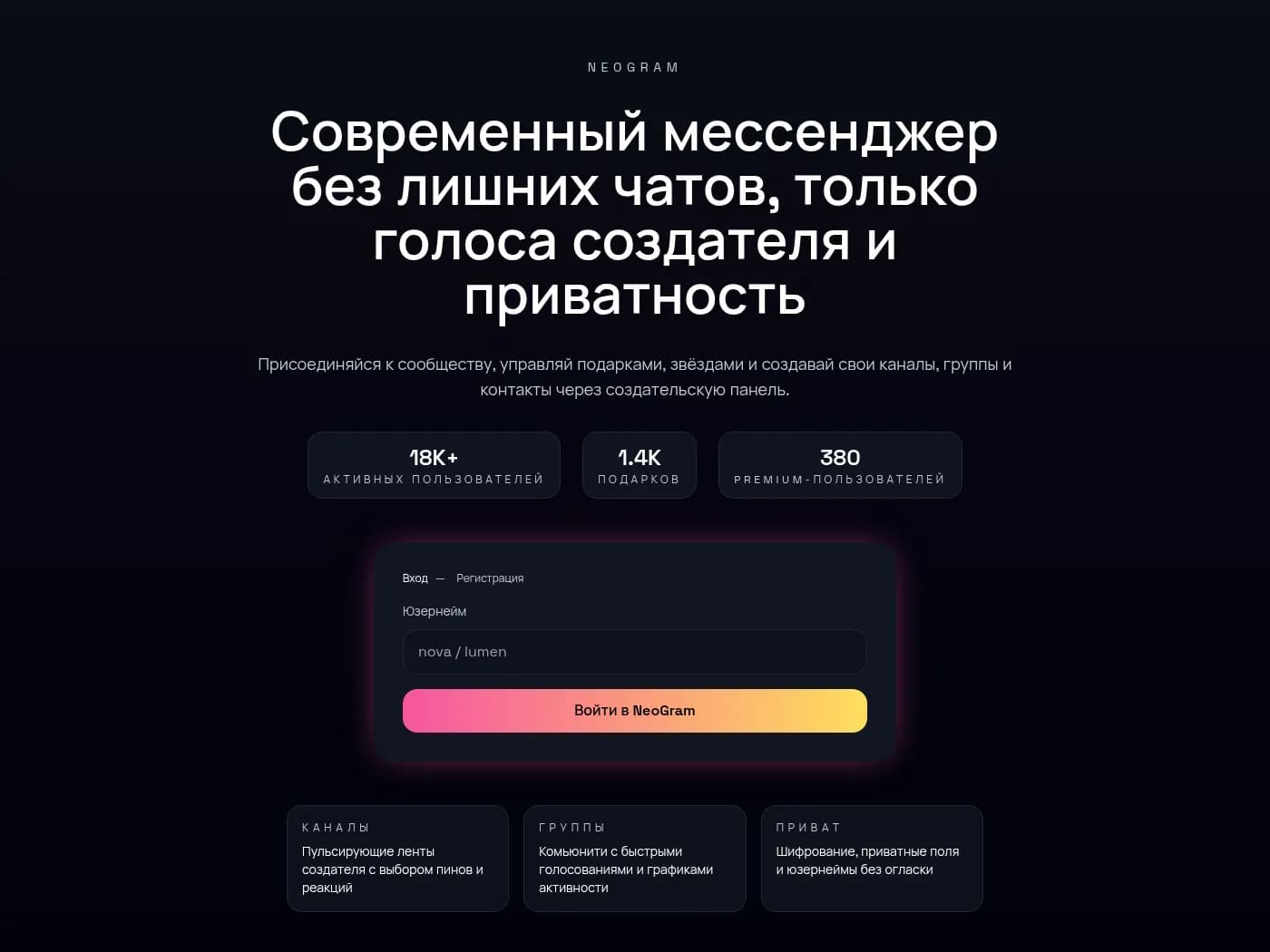 NeoGram