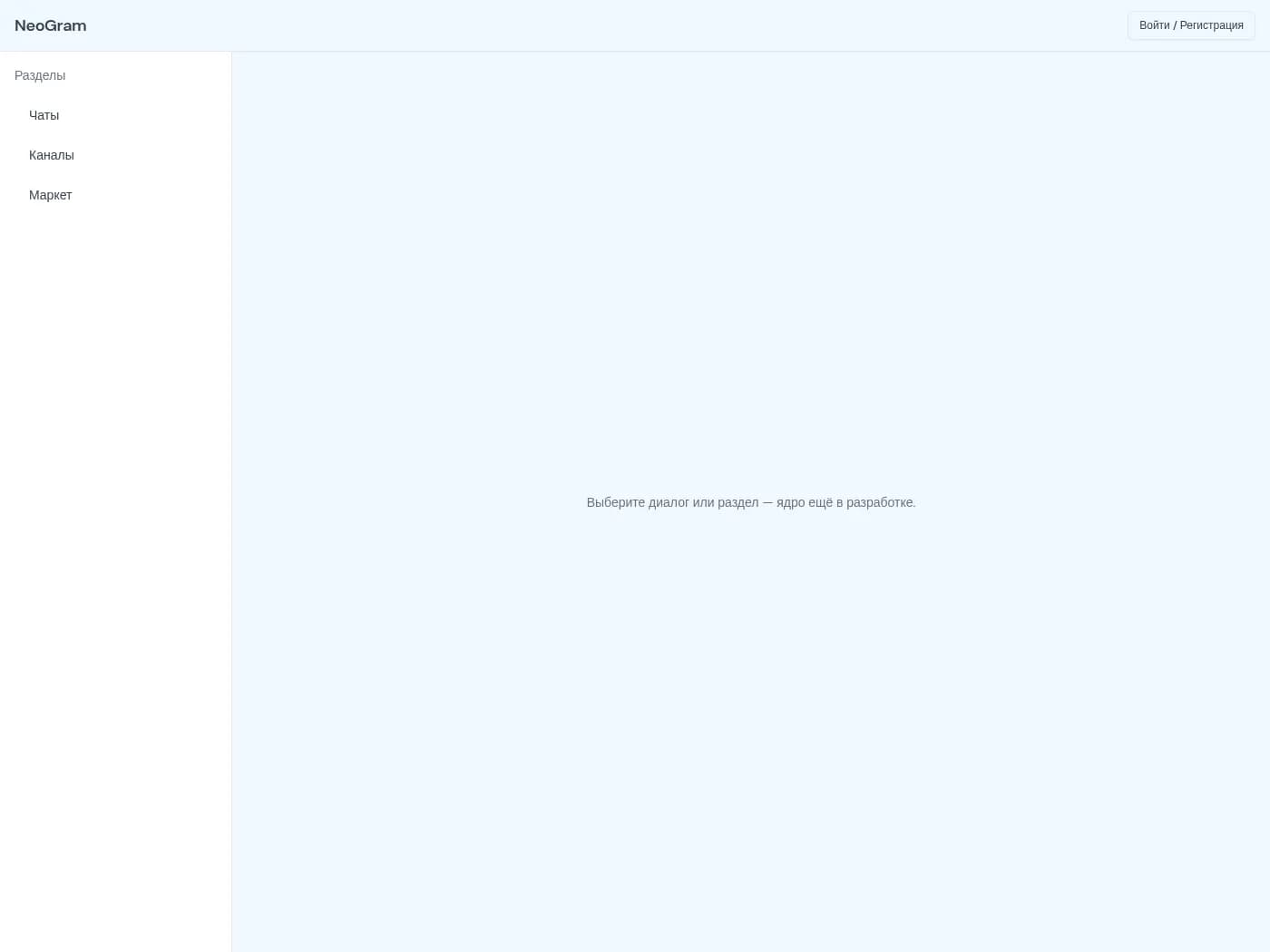 NeoGram Platform
