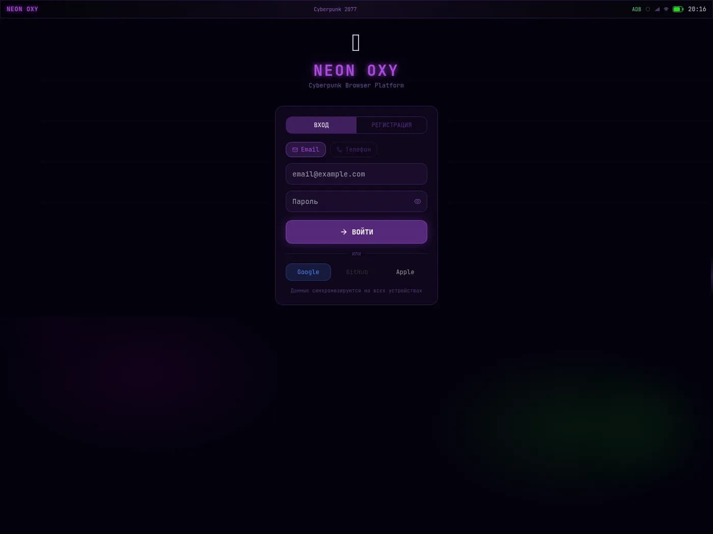 Neon Oxy CyberPanel