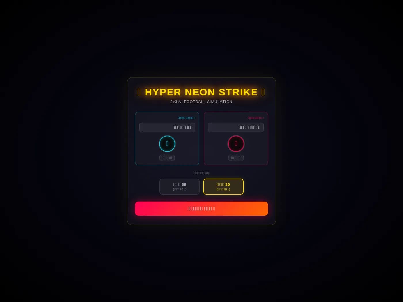 Hyper Neon Strike 3v3