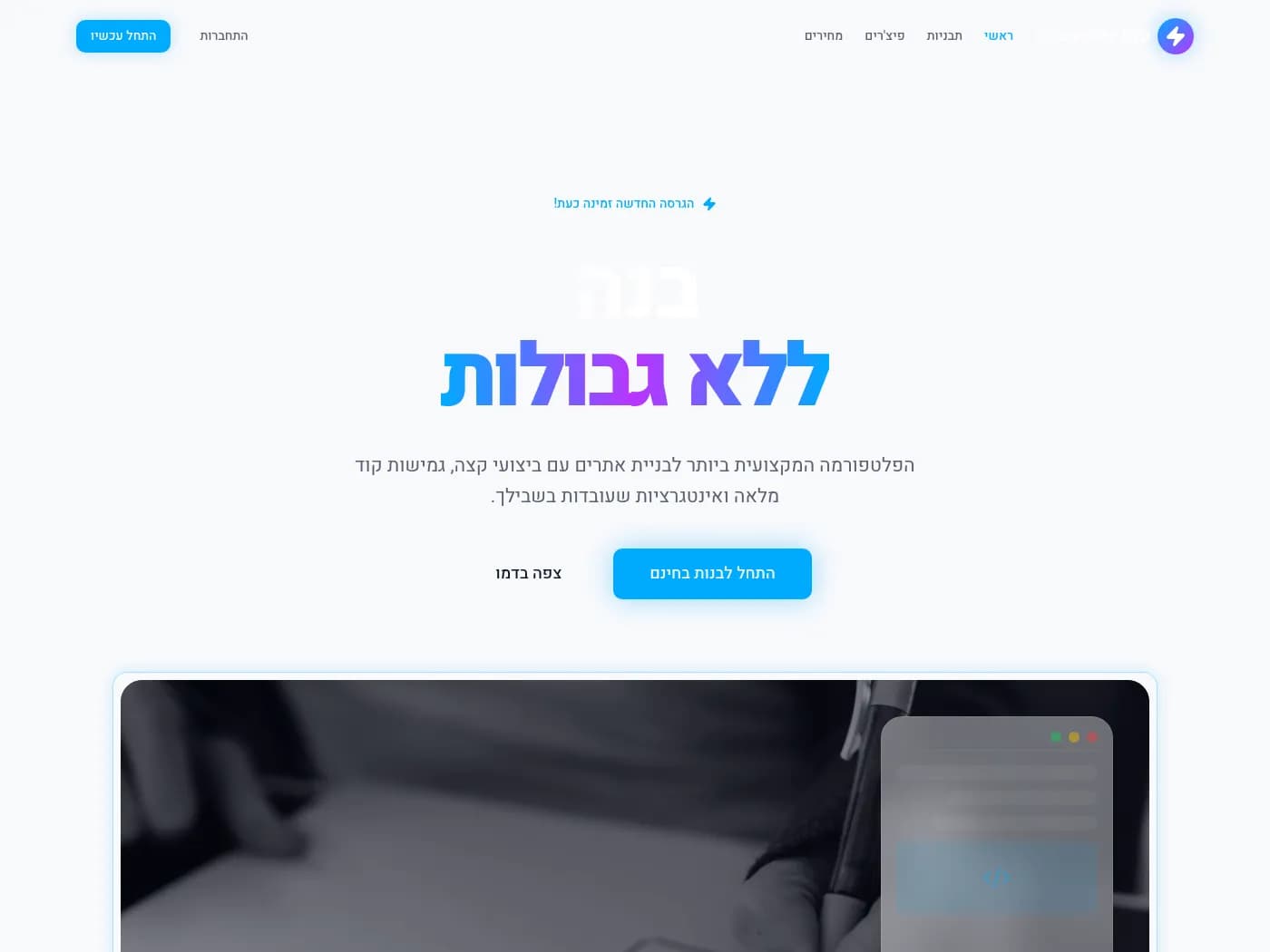 NeonSite Pro Builder