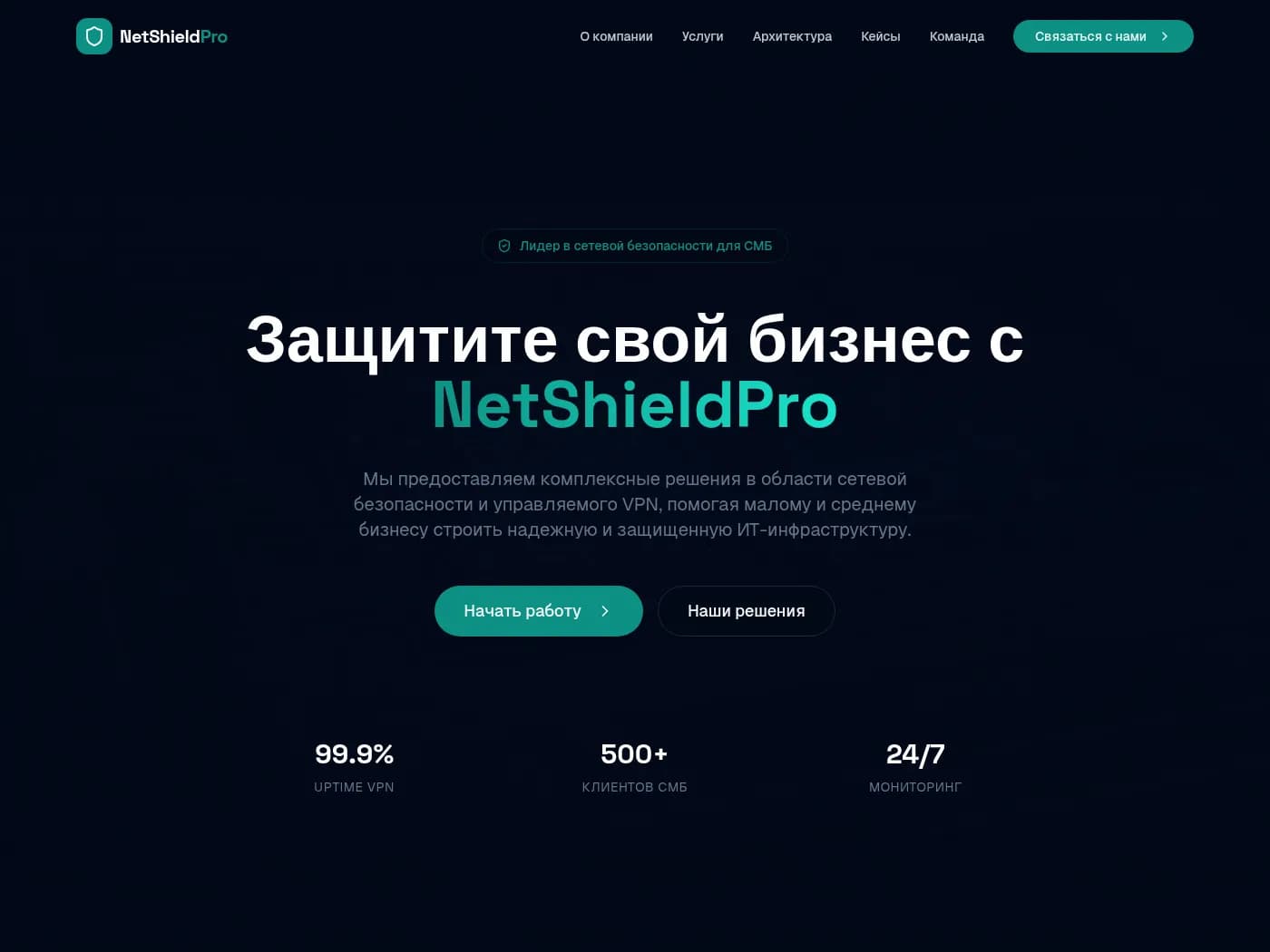 NetShieldPro Web Portal
