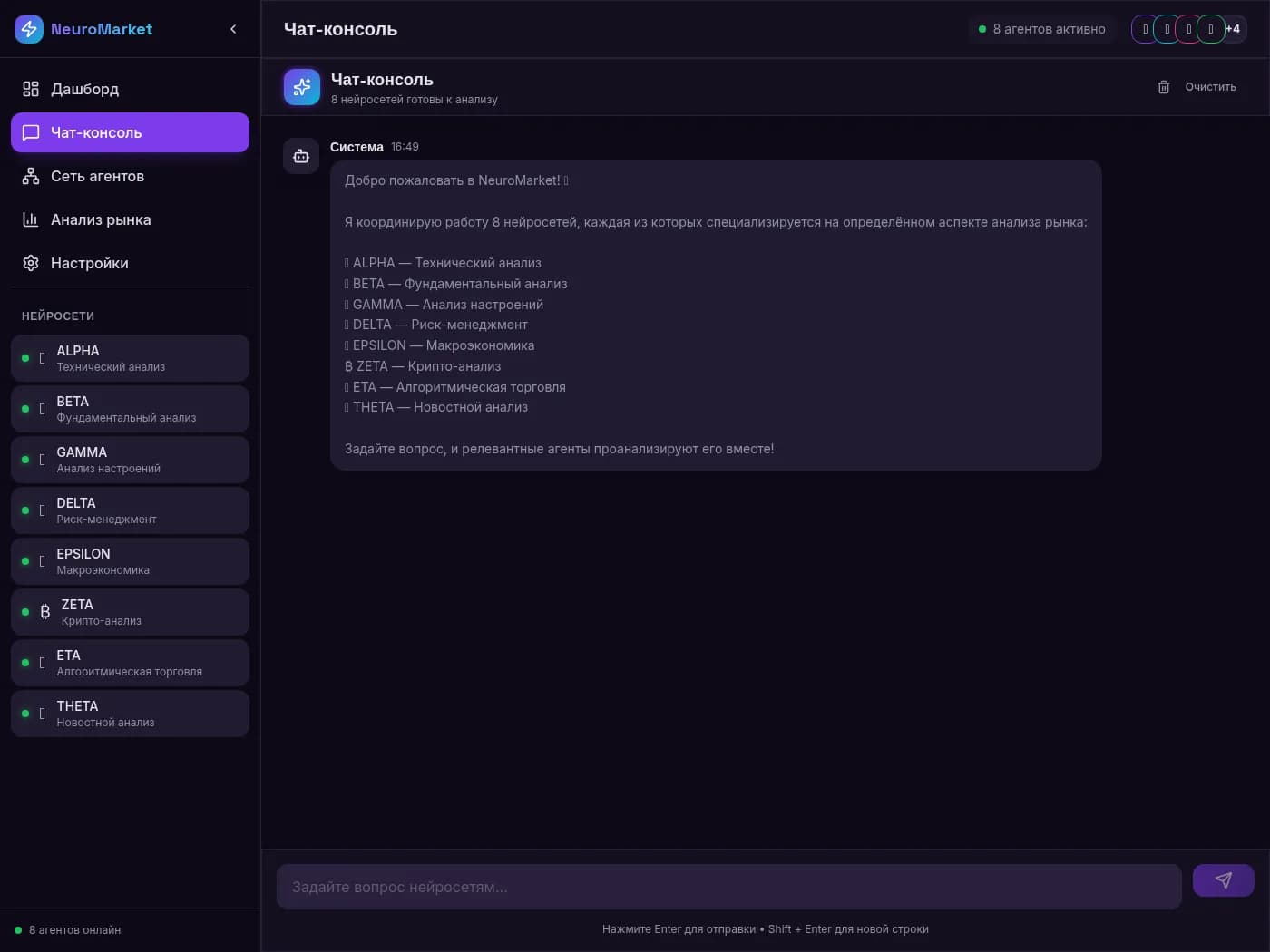 NeuroMarket Admin Panel