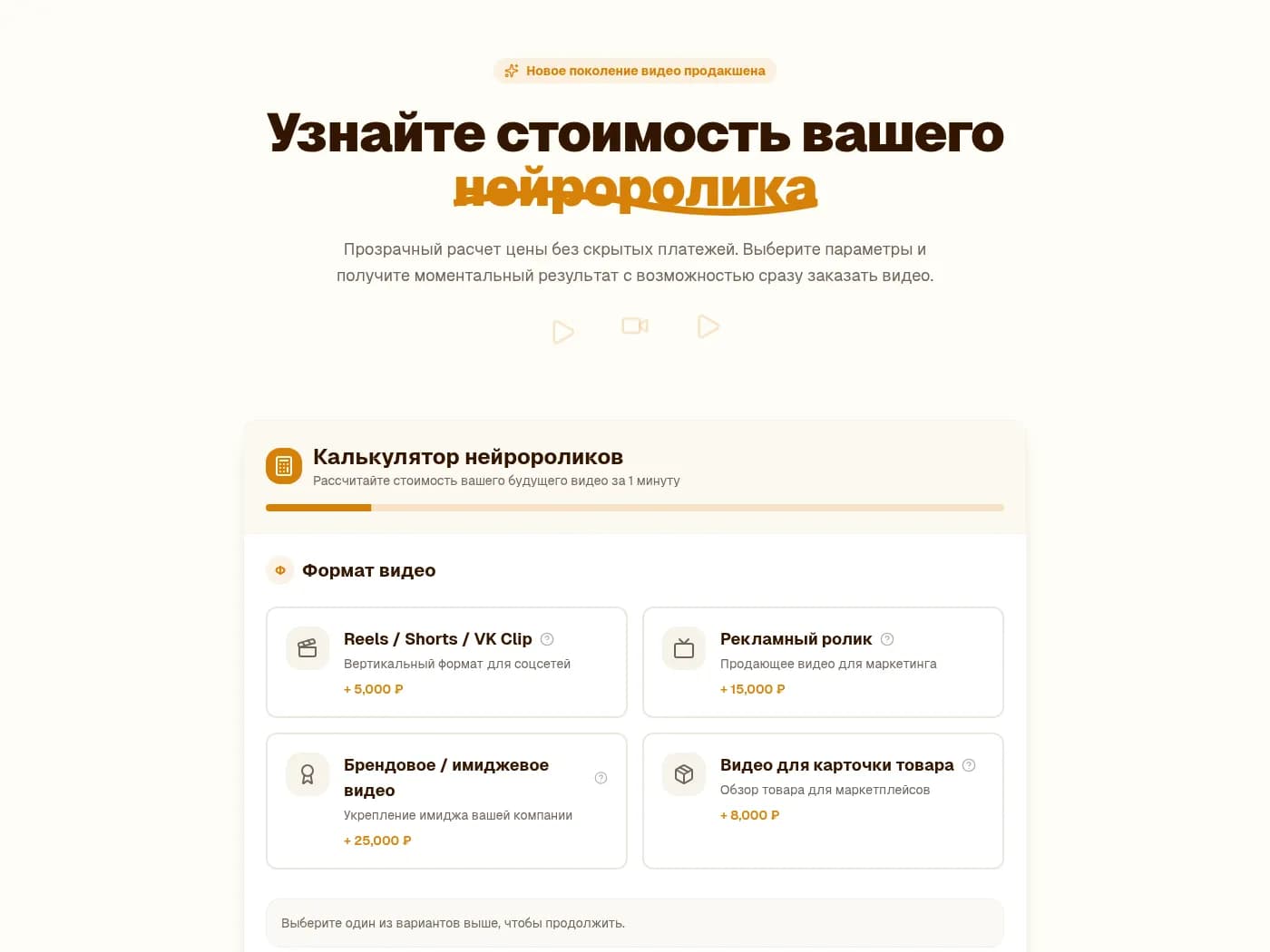 NeuroVideo Price Wizard
