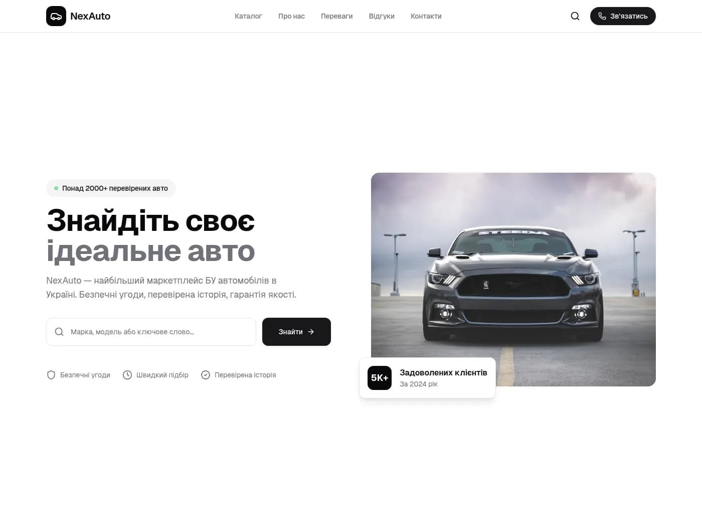 NexAuto Car Marketplace