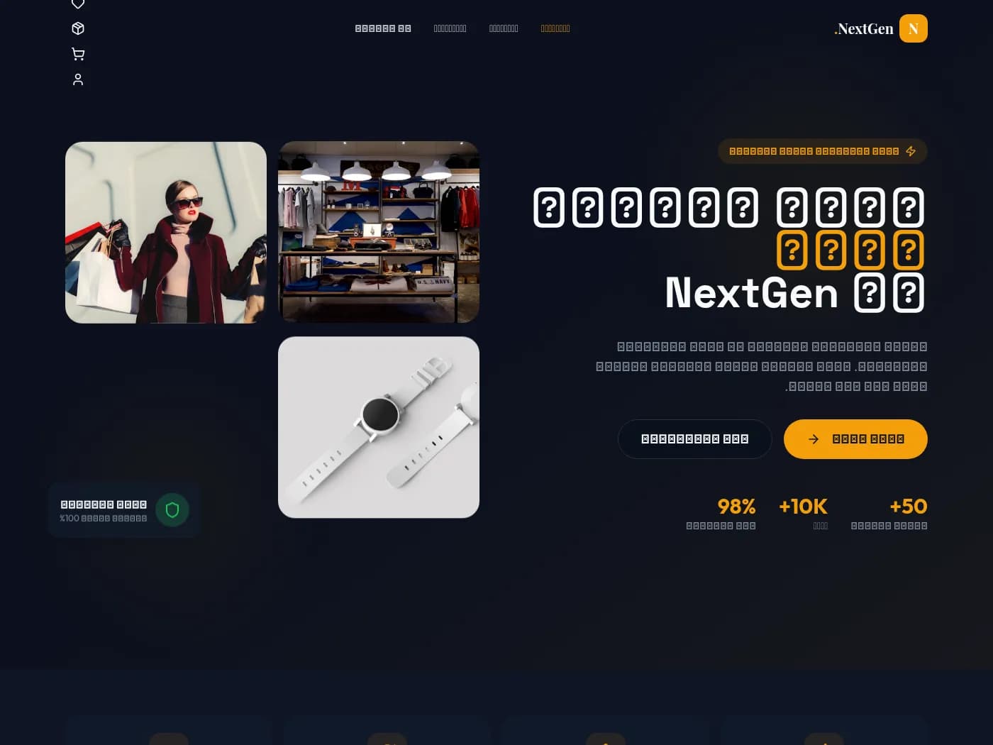 NextGen E-commerce Hub