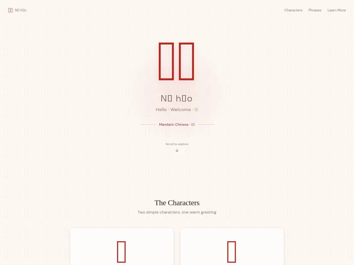 Ni Hao Webpage