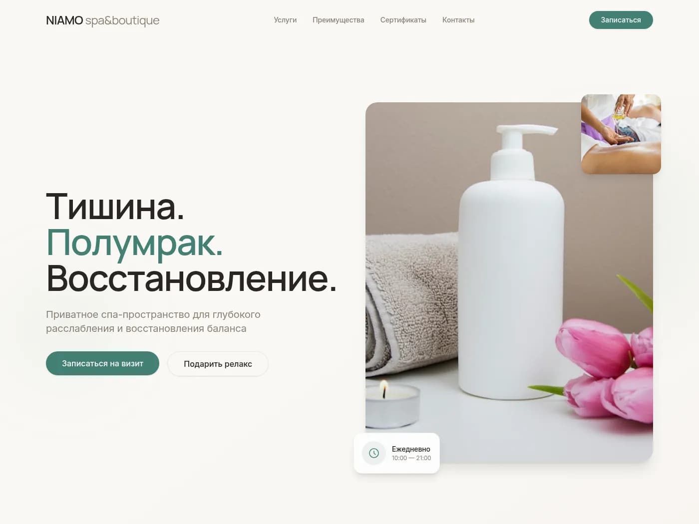 Niamo Spa Boutique Web
