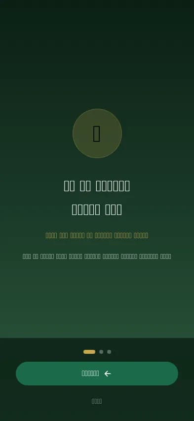 Noor Ramadan App