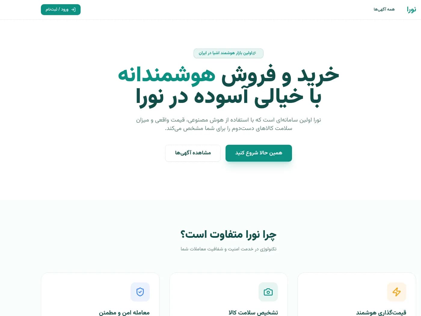 Nora Web Portal